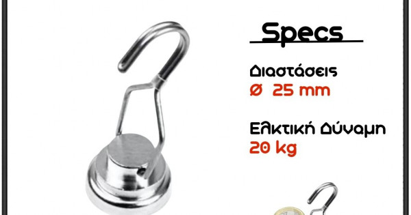 25mm 20Kg Μαγνήτης Νεοδυμίου Γάντζος Διάμετρος : Ø 25 mm, Ελκτική ...